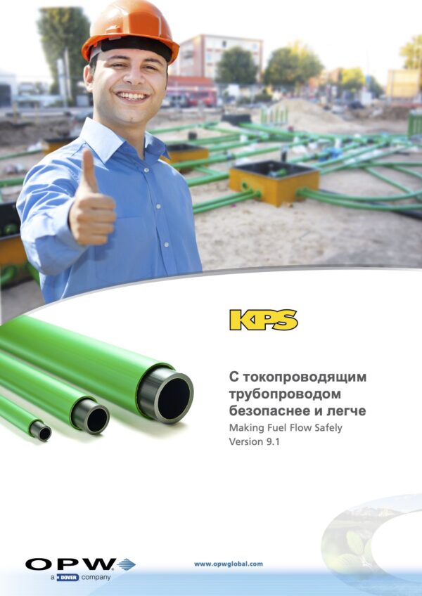 Resource Hub - KPS Piping Systems